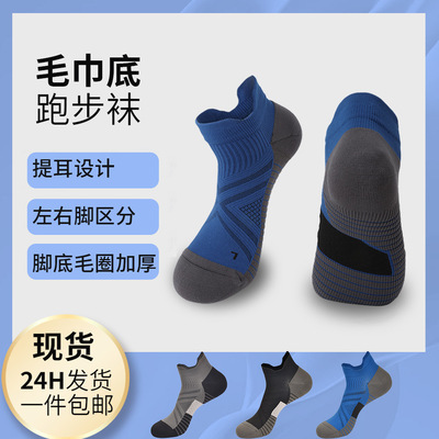 夏季新款加厚跑步袜运动袜毛巾男抗菌防臭透气减震休闲袜子