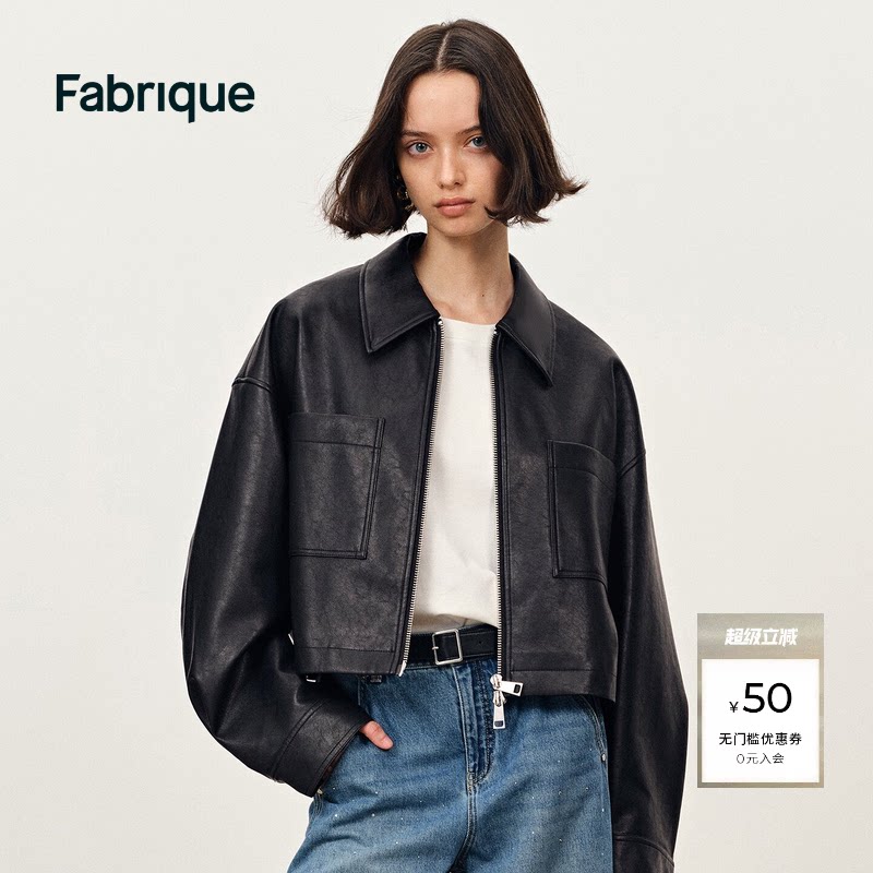 Fabrique 多色短款黑色环保皮衣夹克外套女秋冬新品