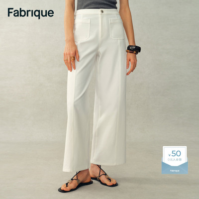 Fabrique ESSENTIAL月光白微弹法式九分白色休闲裤女2026年春新品