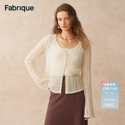 Fabrique马海毛绞花法式针织开衫