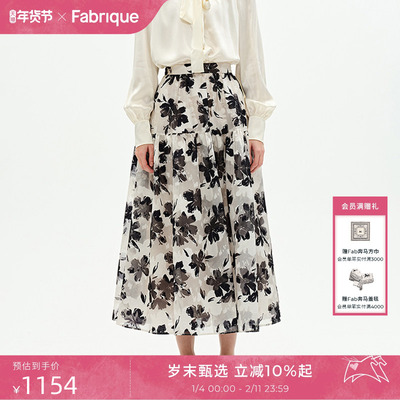 Fabrique千纱墨半裙新中式半身裙