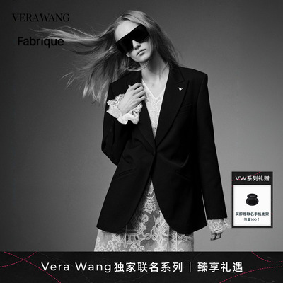 FabriquexVeraWang西装外套女