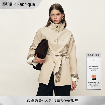 Fabrique象牙白立领短款风衣