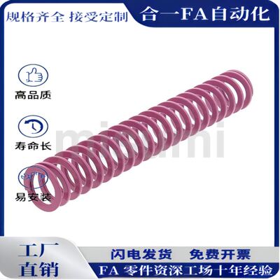 SWC25-25/30/35/40/45/50/55/60/65/70/75-200紫色矩形螺旋弹簧