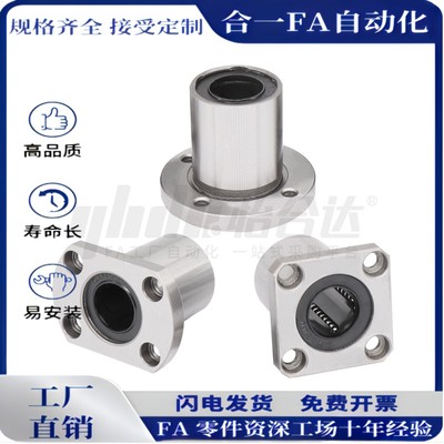 直线轴承切边法兰不锈钢保持架LMG26/27-LME26/27-d8 10 12 16 20