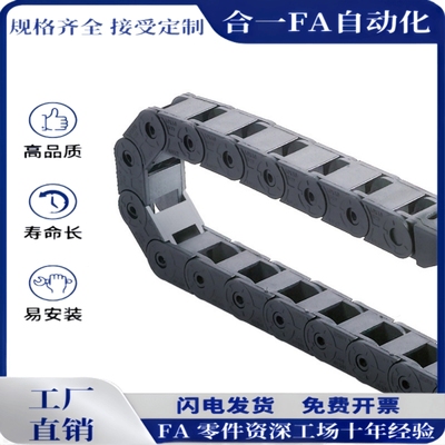 内径开口拖链  VBD02-F15/F20/F30/F40/50-R28/R38/R48