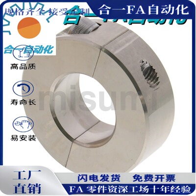 SCSP25 30 35 40 50-10-12-15-18-20-22固定环 分离型