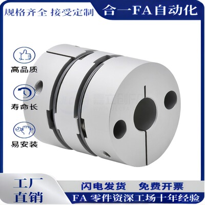 联轴器MCGLC MCGLCWK-D16 20 25 32 40 50 MCGLCLK MCGLCRK开键槽