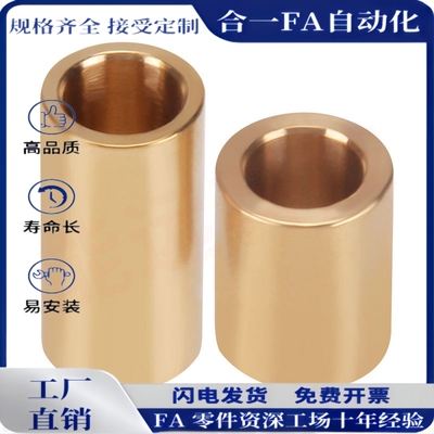 SHBZ12/SHBZ13/SHBZ15-10/12/15/20/25/30/40/50无油衬套