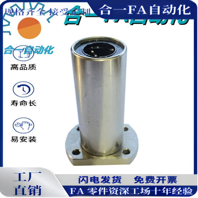 LBFCW-d6/d8/d10/d12/d13/d16/d20/d25d30两面切割法兰型直线轴承