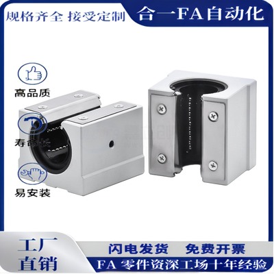 直线导轨支撑轴承箱式滑块固定环LMZ01/51-D16/20/25/30/35/40/50