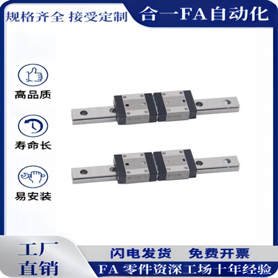 微型直线导轨SSEBS SSEBSZ SSE2BS SSE2BSZ8 10 13 16