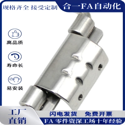 HFN15-58隐藏式E铰链LHFN05-140工字型E-HHG90-S/B/35-48