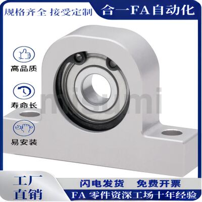 C-BGHKA608 6900 6000 6200 6901ZZ-20 25 30 40 T型轴承座铝合金