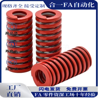 矩形螺旋模具弹簧SWM35外径*17.5内径*30/40/中负荷TM红色YSWM