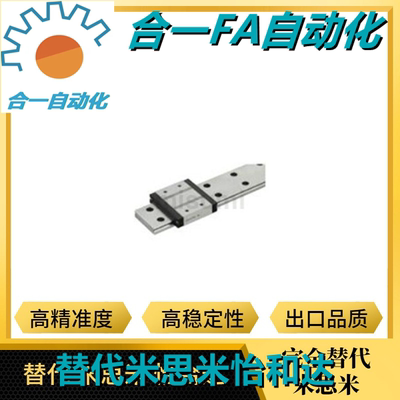 SEBW16/10/13/8-70/110/150/190/230/270/300/350/90微型直线导轨