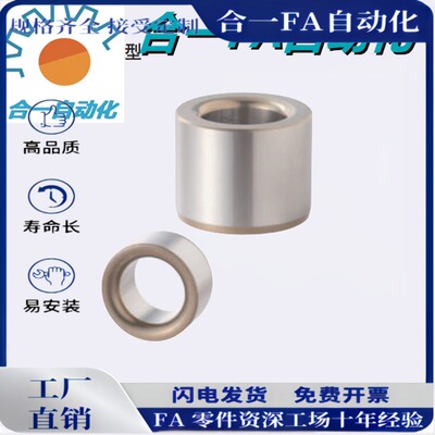 JBAM JBAMN3 4 5 6 8 10 12 13 15 16 20 25-30 35夹具衬套直柱型