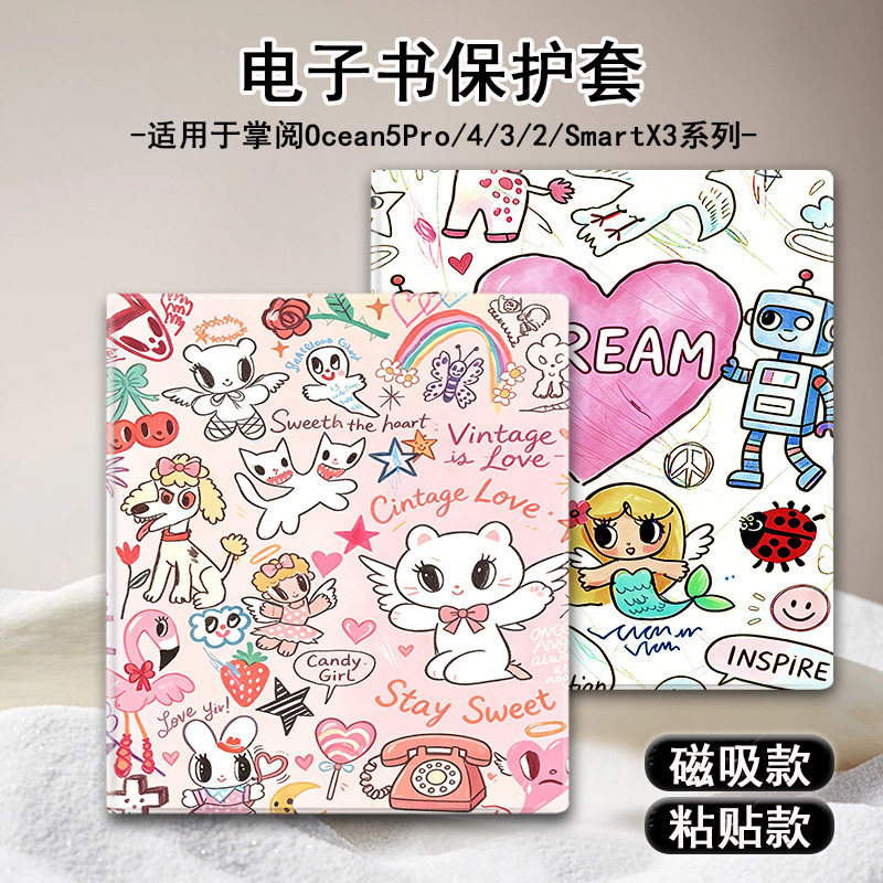 磁吸电子书保护套适用iReader掌阅Ocean5涂鸦英文4卡通可爱3Turbo阅读器plus/Neo2/color7支架电纸书壳X3pro