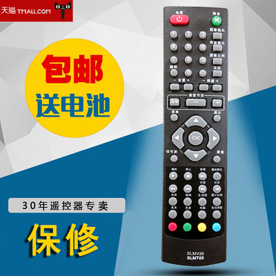 适用于索佳电视遥控器SLMT03 SL32W809 22W808通用SLMV39 SL32W808