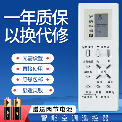 适用于松下空调遥控器75C2971 A75C2969 A75C2702AA75C2703/2704