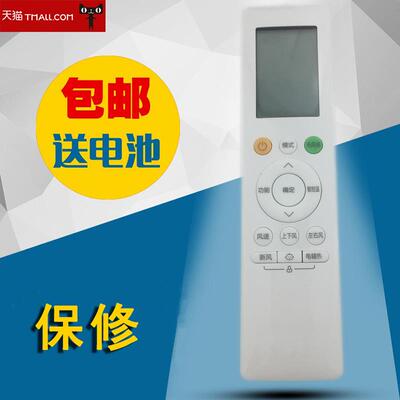 适用于美的空调遥控器RN10J2(B2H)/BG原来型号 直接用