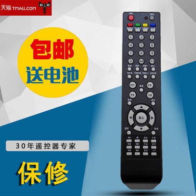 适用于PANDA熊猫液晶电视遥控器YKF-9008C PDP-P50H01A p43h02