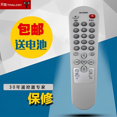适用于康佳电视遥控器KK-Y283H =KK-Y320 LC-TM2021S LC-TM2018S 2011S