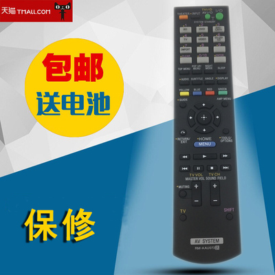 全新适用于AV SYSTEM RM-AAU072R 电视机遥控器  外形一样可以通用