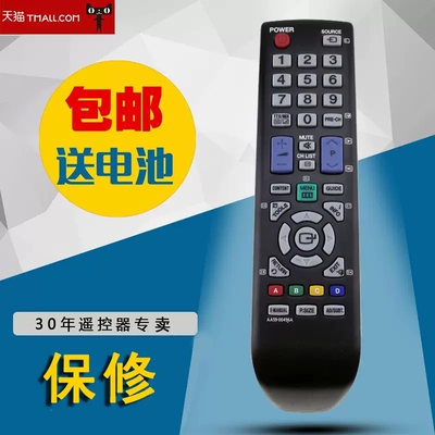 适用于三星液晶电视遥控器AA59-00497A AA59-00496A实拍