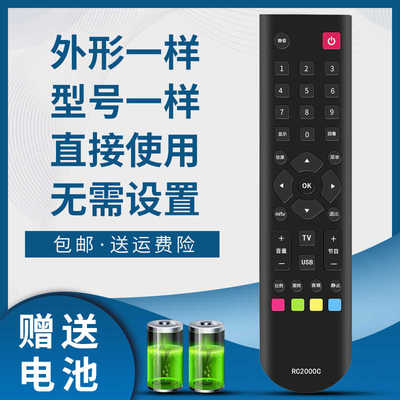 适用于美乐华纳电视遥控器LE26/32/39M1/02/09/18/20 LE42M07 32M19