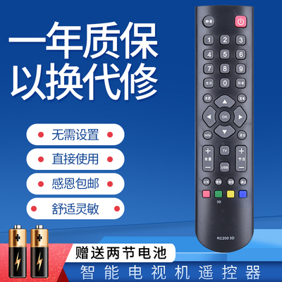 适用Aelodi美乐电视遥控器32M18 LE39M08F LE32M20 39M09 F3305B