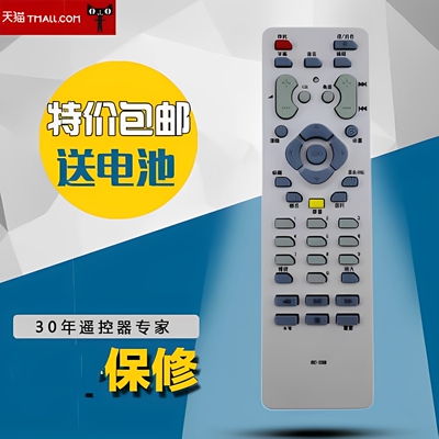 适用于创维DVD遥控器RC-598 RC-585 RC-5865650PW5330PM5830A包邮