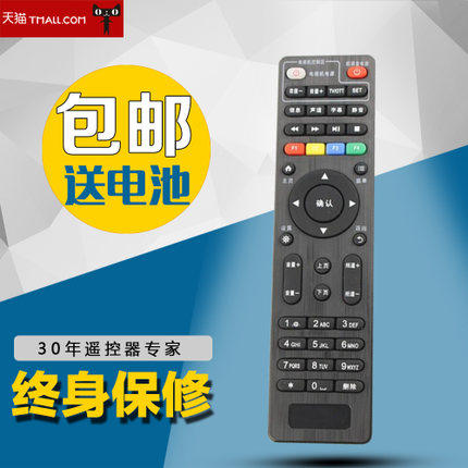 原款创维盒子遥控器智能4K高清网络中国电信iptv电视e8205 e910_虎窝淘