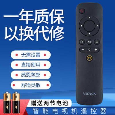 适用长虹电视机遥控器RID700A 32/39/43/50/55A1 32/39/43D3000ID