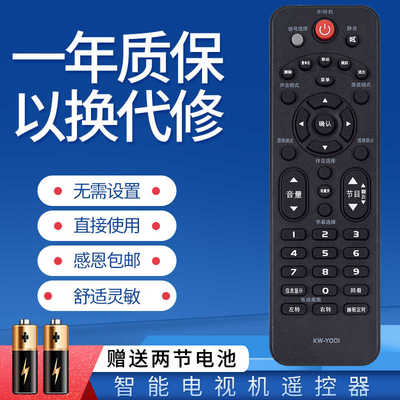 适用于康佳电视遥控器KW-Y001 LED32/39/42E330CE LED37F3300E