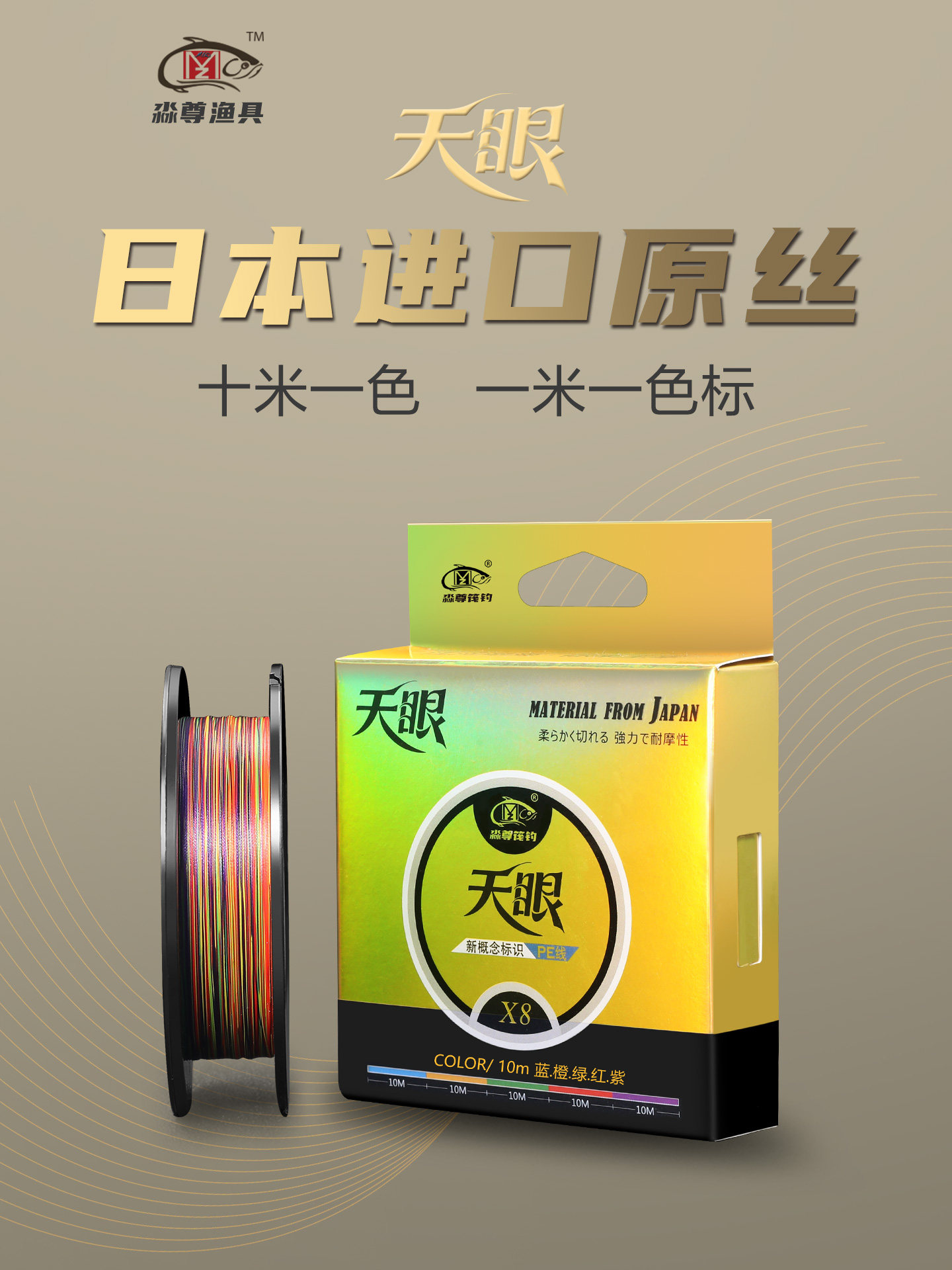 淼尊天眼进口原丝高端筏钓pe线8编十米一色筏钓线伐钓鱼线主线组