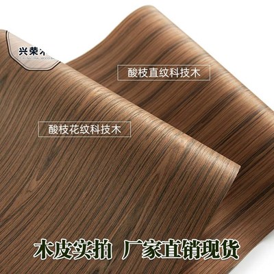 L2.5Meters  Width56cm Thickness0.2mm Acid Wood Veneer Yel
