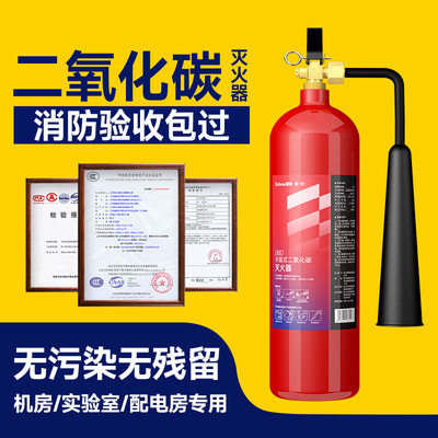 手提式二氧化碳灭火器2/3/5/7kg干冰液态CO2机房专用推车式24公斤