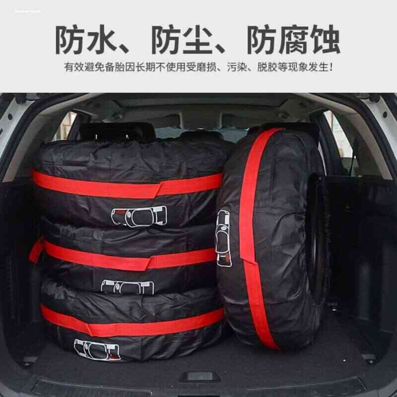 轮胎收纳袋全封闭雪地胎储存袋防尘防潮汽车轮胎罩套备胎收藏袋子