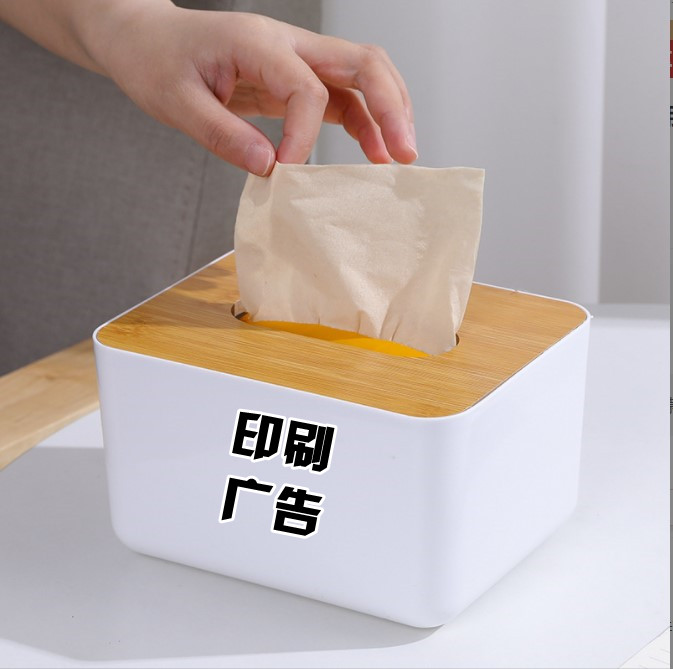 木盖纸巾盒欧式居家塑料纸巾盒收纳盒家用车用礼品广告LOGO抽纸盒