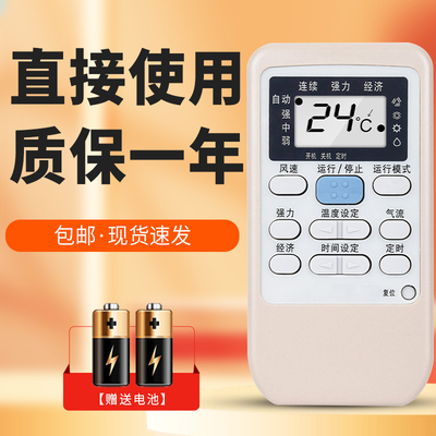 适用于三菱空调遥控器金羚KF-25GW/ZCP SRKP26CC KFR-35GW/Q