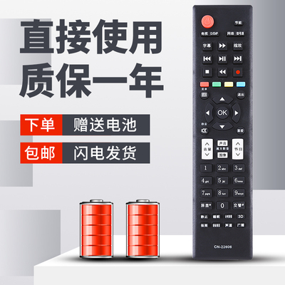 柯缘适用于海信电视遥控器CN-22606 LED32K310J3D LED39K310J3D
