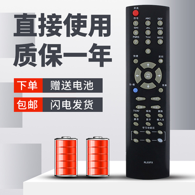 柯缘适用于长虹电视遥控器 RL53FX ITV32839E ITV46839E/55820D