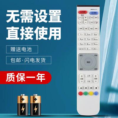 柯缘适用于华为悦盒机顶盒遥控EC6108V9A EC2108V3电信移动联通