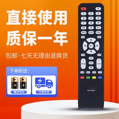 柯缘适用熊猫电视遥控器YKF-Z16A01 LE24K16 LE48K50S LE48M40S