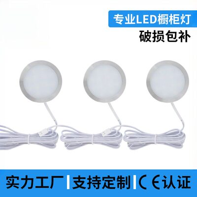 led圆形橱柜灯酒柜房车灯套装12v