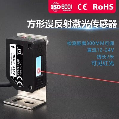 方型激光开关传感器LQD31NO