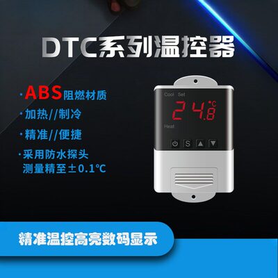 蒂克温控器DTC-1100暖炉温度