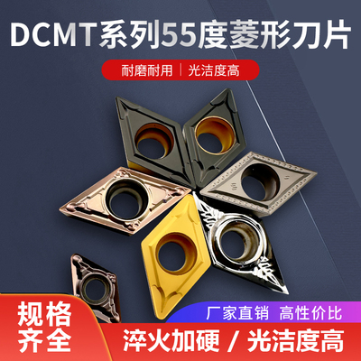 菱形刀片55度外圆内孔刀粒