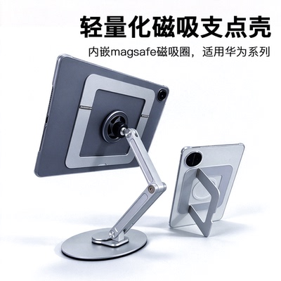 eisscce爱思克 轻量化支架磁吸保护壳适用华为matepad mini磨砂保护套Promax13.2寸支点11.5S无极air12支撑Z